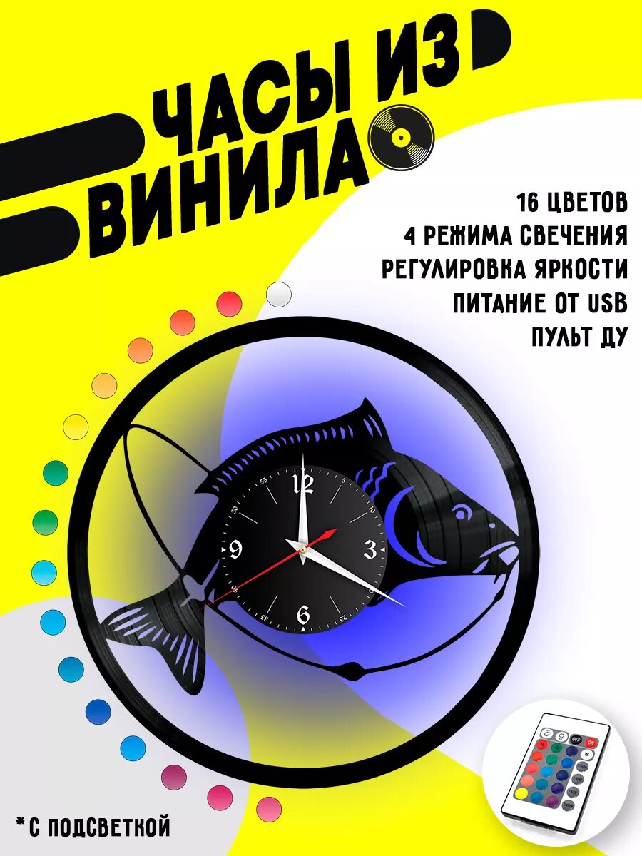 Часы из винила / Рыбалка / рыба