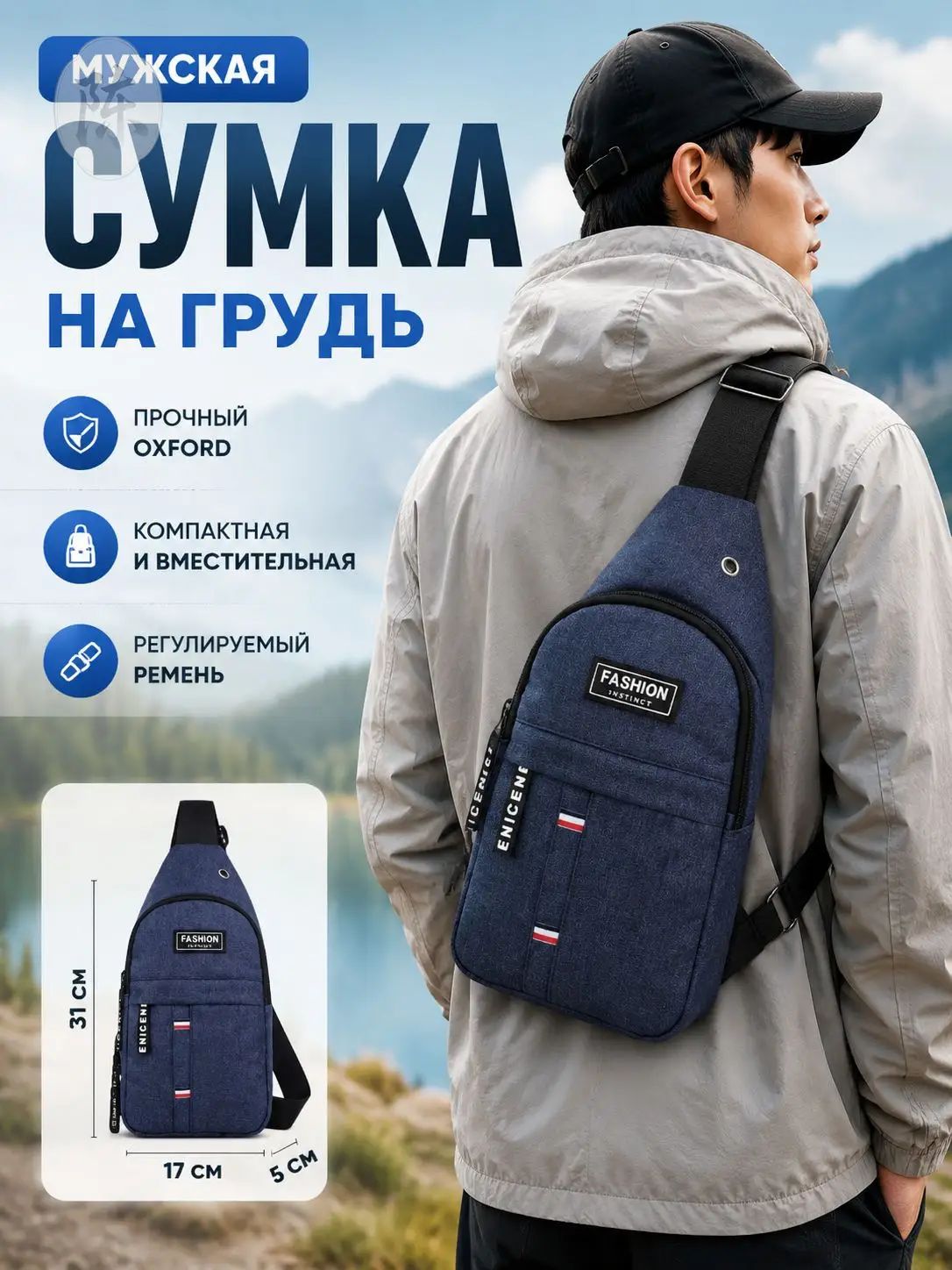 Рюкзак