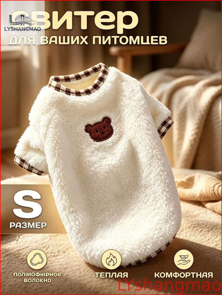 Сокровища были обнаружены! Одежда для животных, одежда для мелких и средних пород