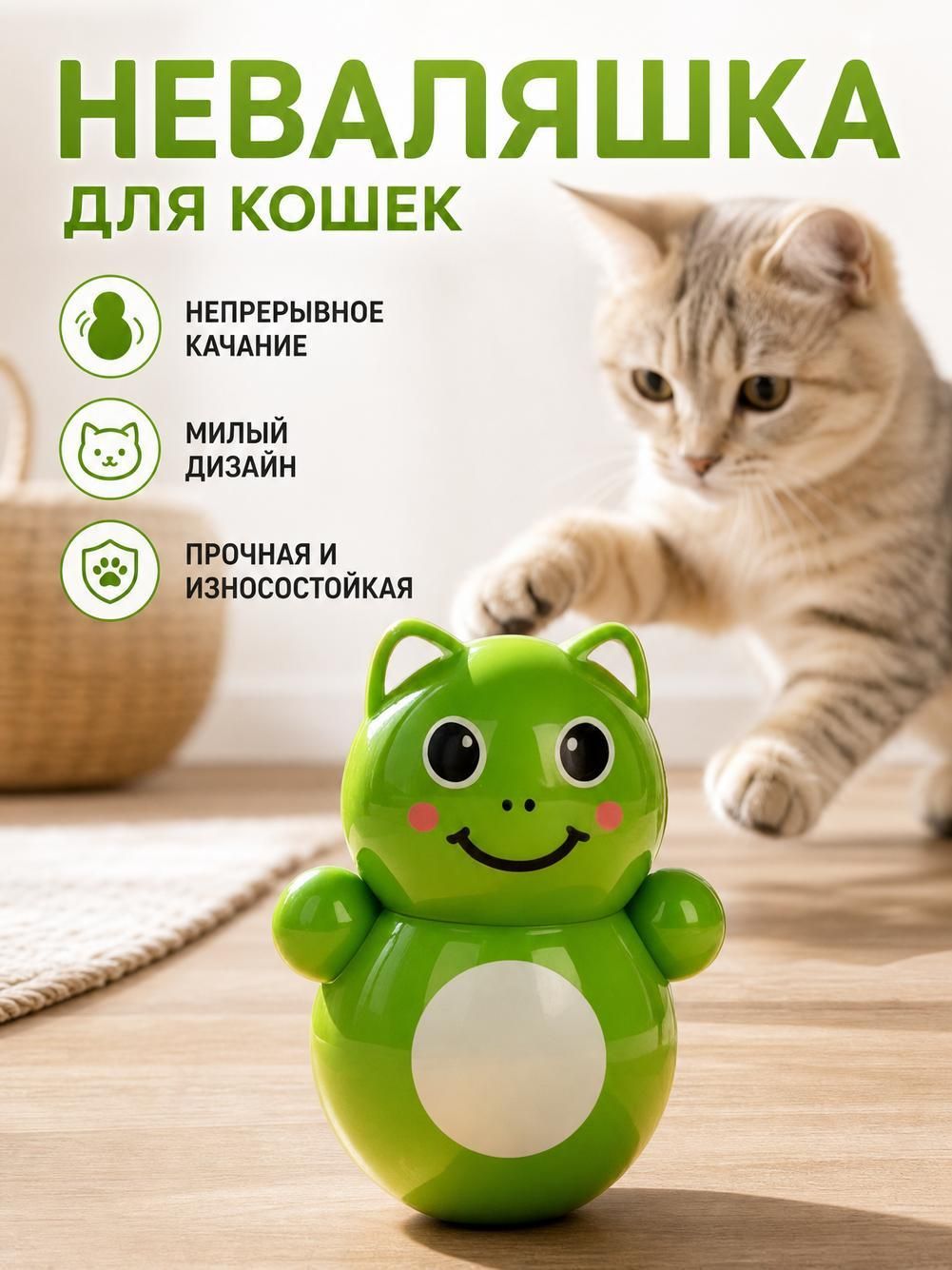 Игрушечный кот, мультяшный валик