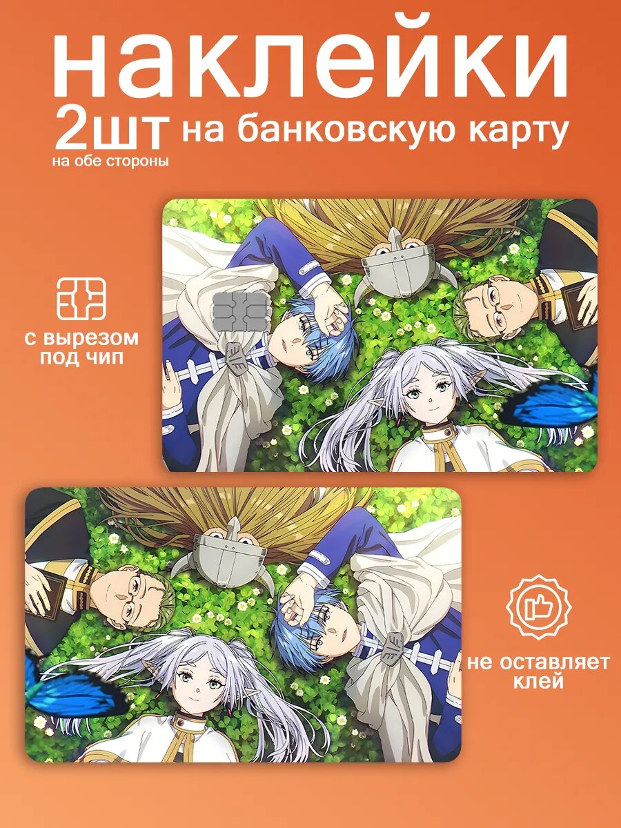 Наклейка на карту банковскую Аниме Re Zero