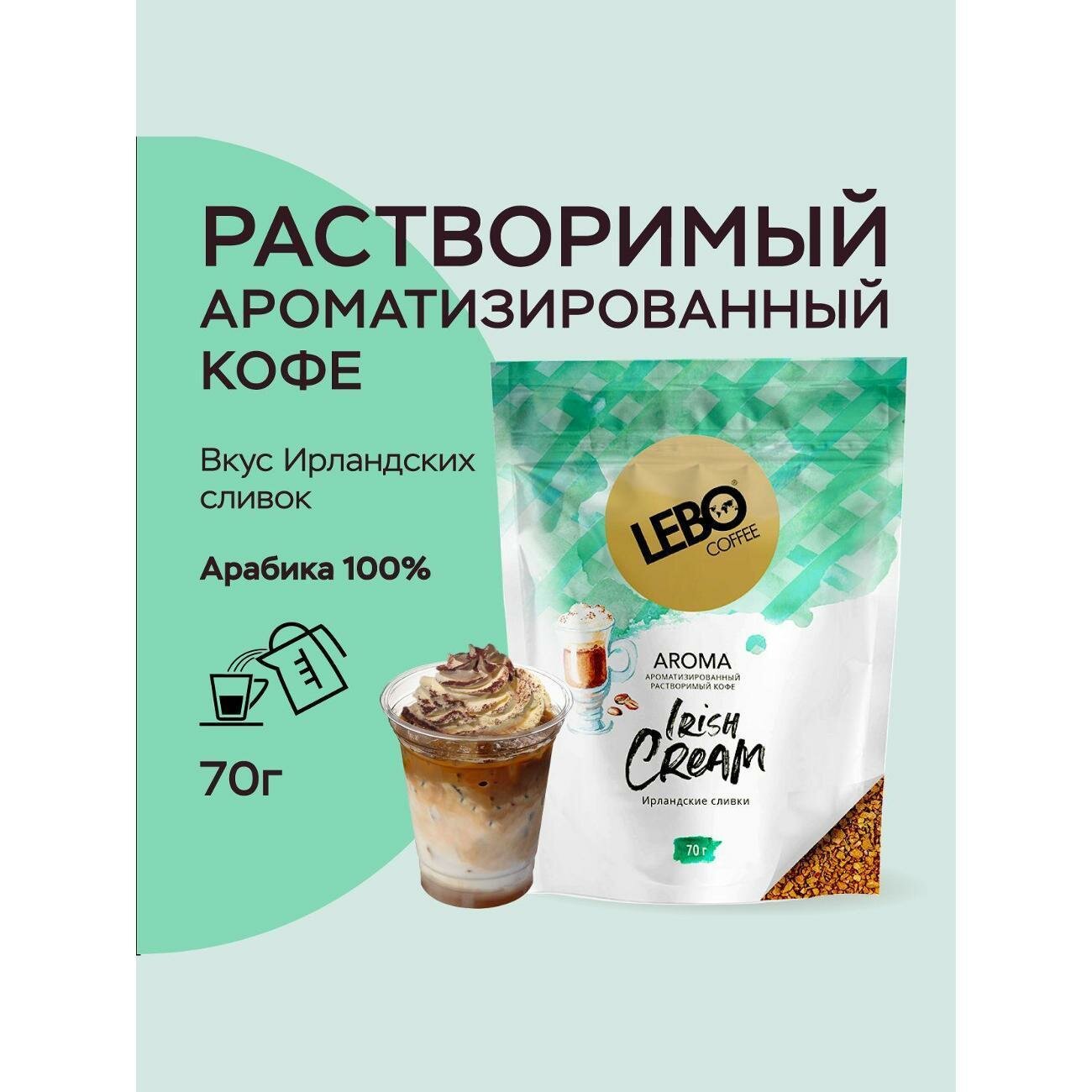 Кофе растворимый Lebo 4602076000906