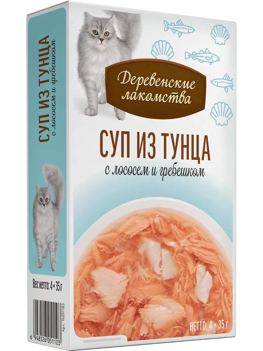 Суп Деревенские лакомства для взрослых кошек из тунца с лососем и гребешком 4 шт по 35 г