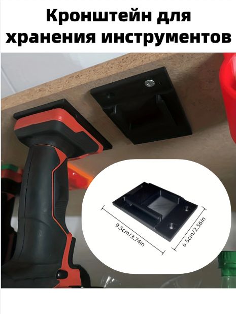Кронштейн для хранения инструмента с литиевой батареей, стойка для электроинструмента Einhell 18V