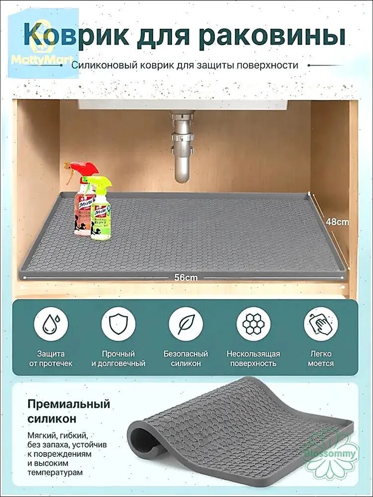 Коврик для раковины 56x48 см 1 шт темно-серый