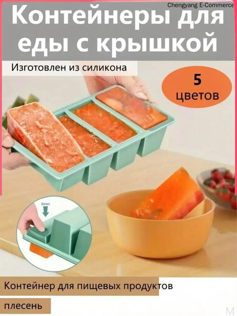 Контейнер пищевой 560 мл 1 шт силикон