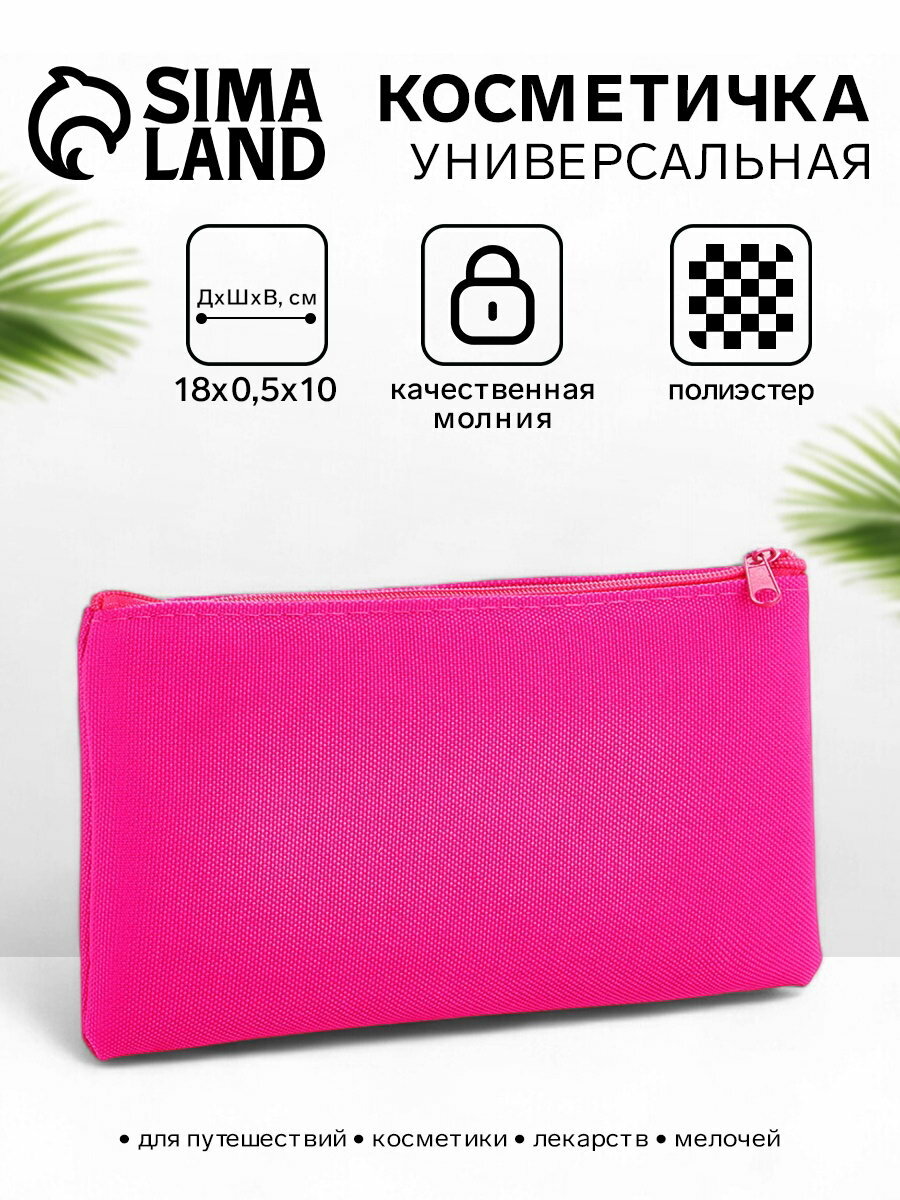 Косметичка