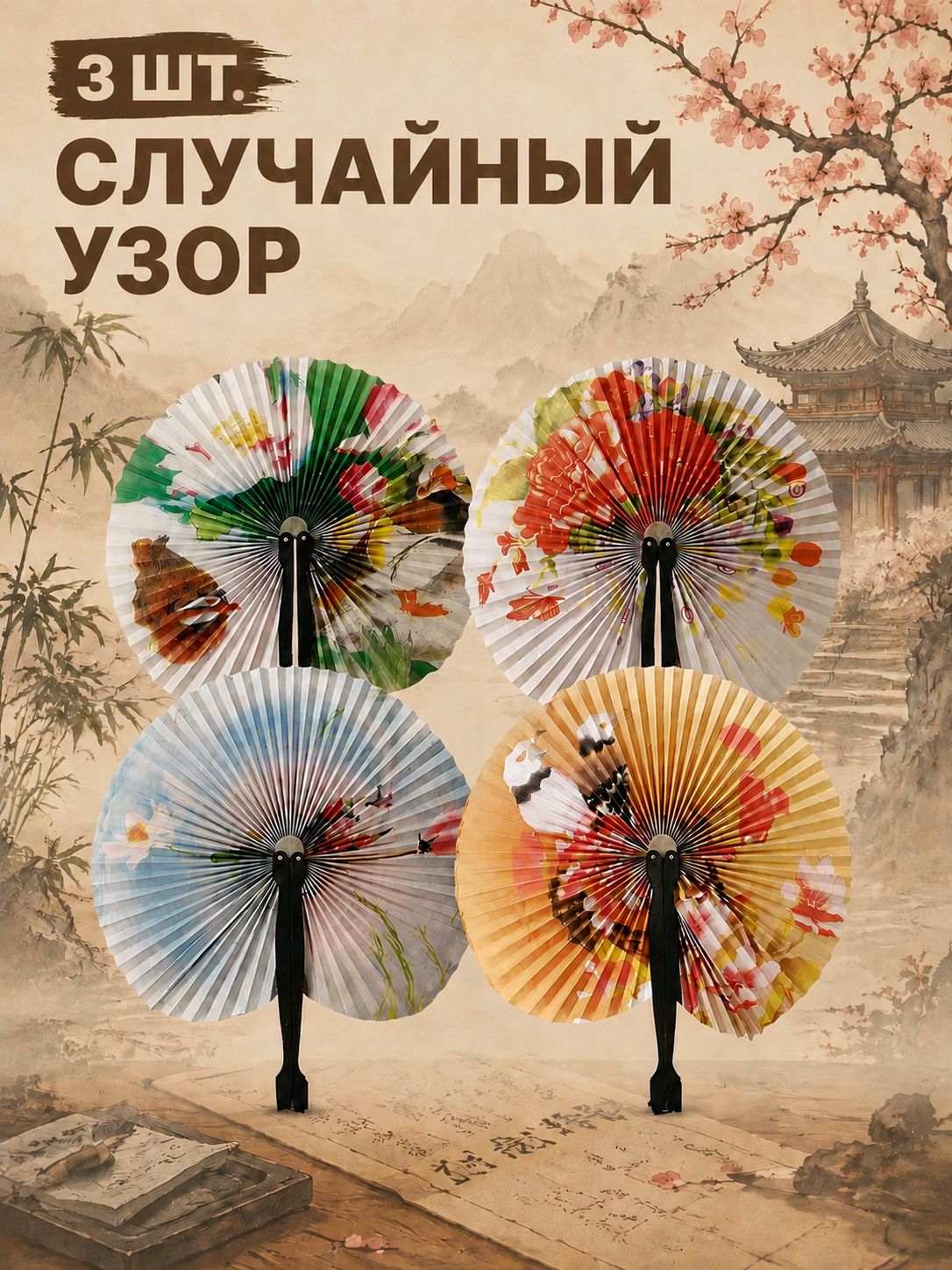Фата