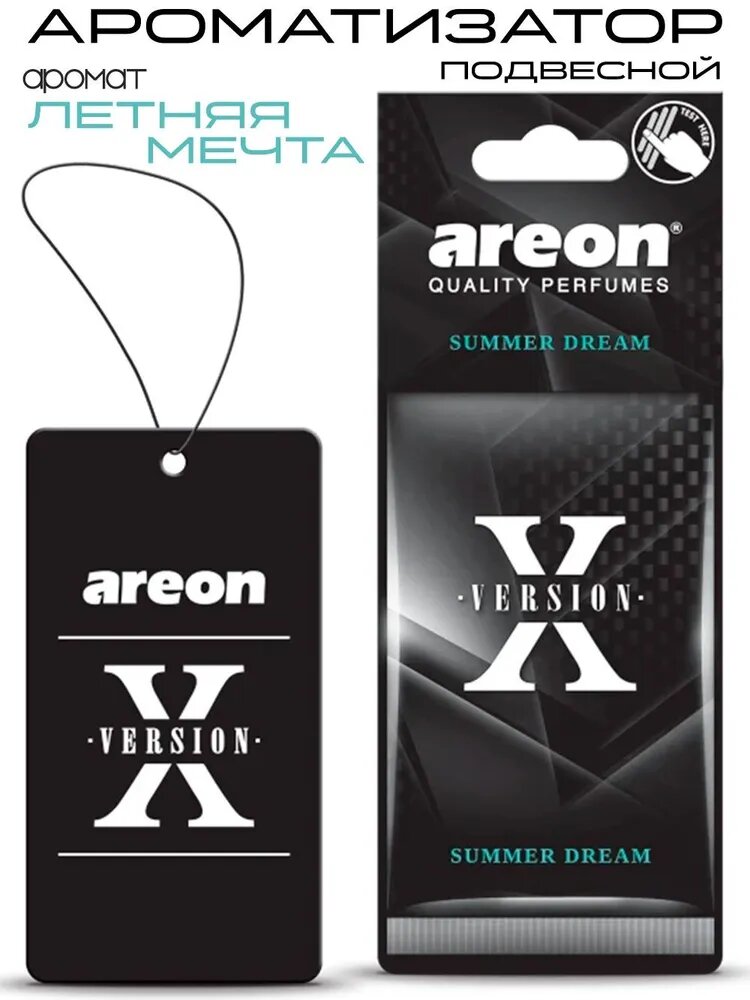 Ароматизатор AREON X-VERSION Летняя мечта Summer Dreams