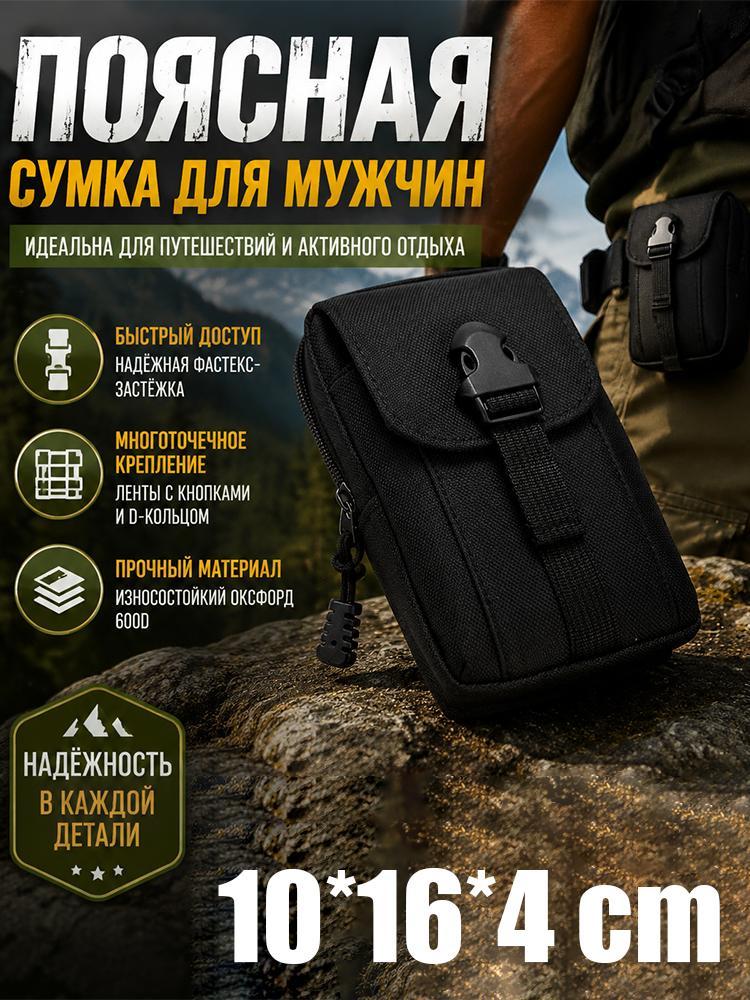 Сумка