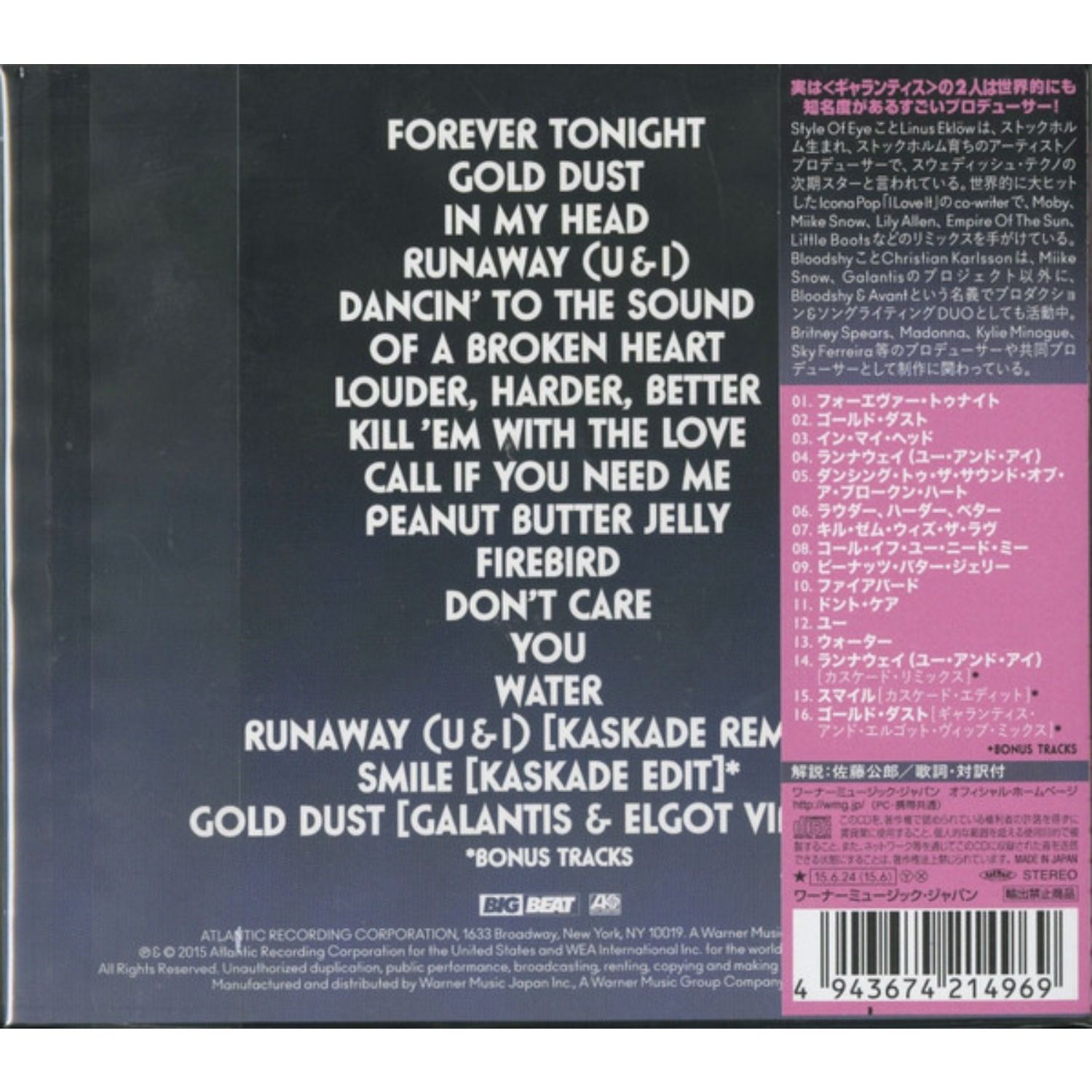 Музыка CD Galantis - Pharmacy — фото 1