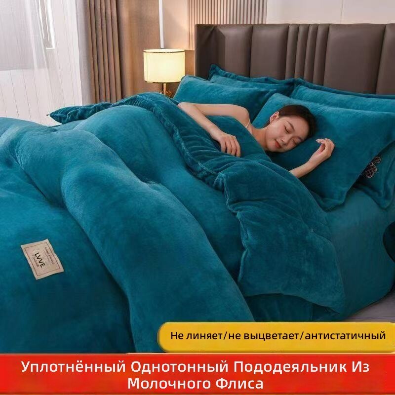 Утолщенная молочная вата четырехкомплектный набор для зимы: одеяло, пододеяльник и покрывало для взрослых и детей, категории A. Коралловая вата и флан
