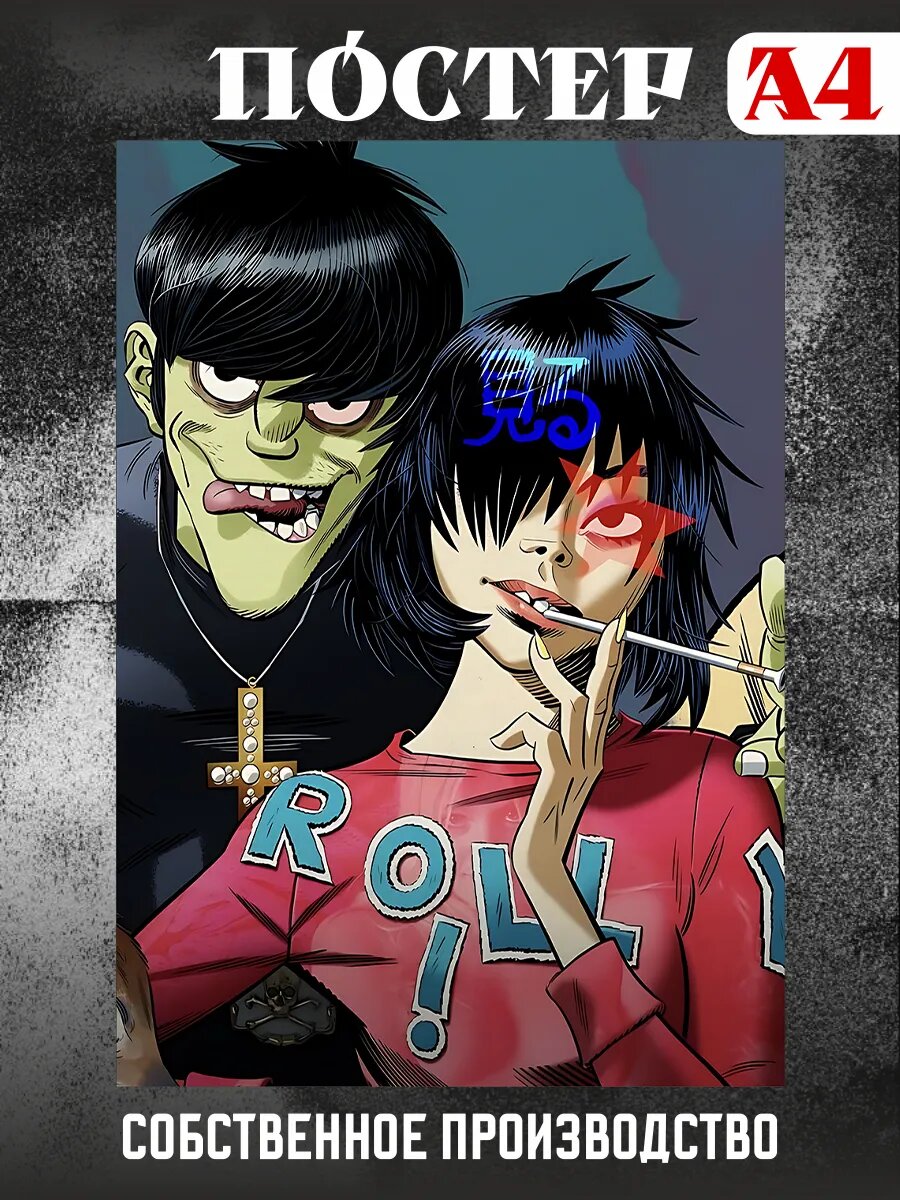 Постер на стену интерьерный Gorillaz аниме А4
