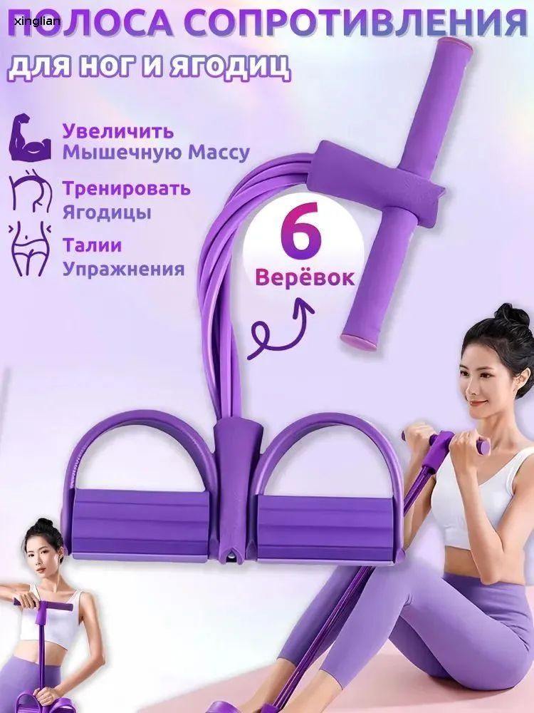 Тренажер для похудения, мини тренажер,6 трубок - домашний фитнес, фиолетовый