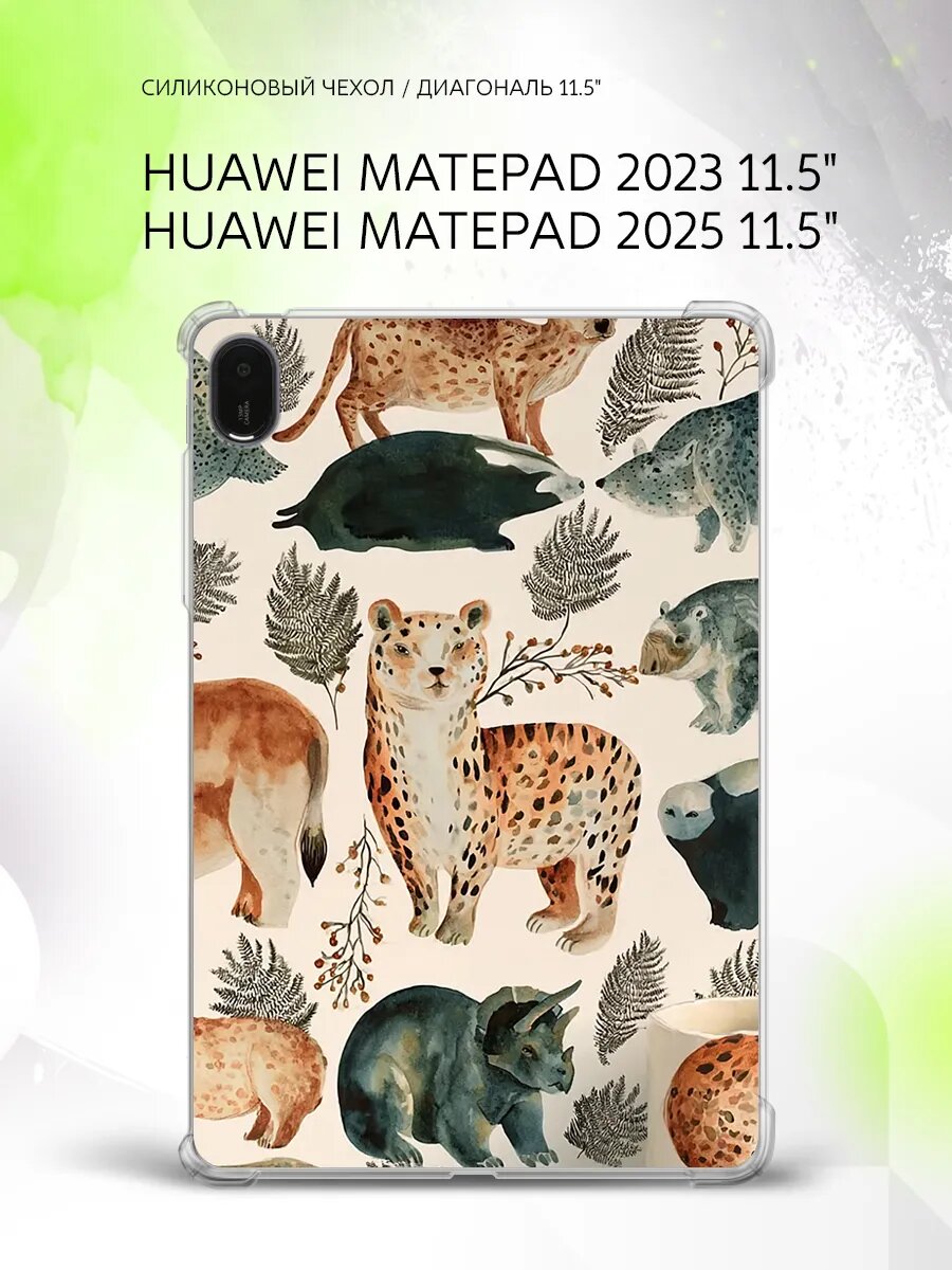 Чехол накладка на Huawei MatePad 11.5" 2023/2025, Хуавэй МатеПад 11.5", с принтом