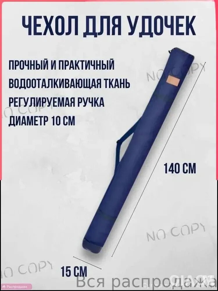 Эксклюзивный тубус для удилища