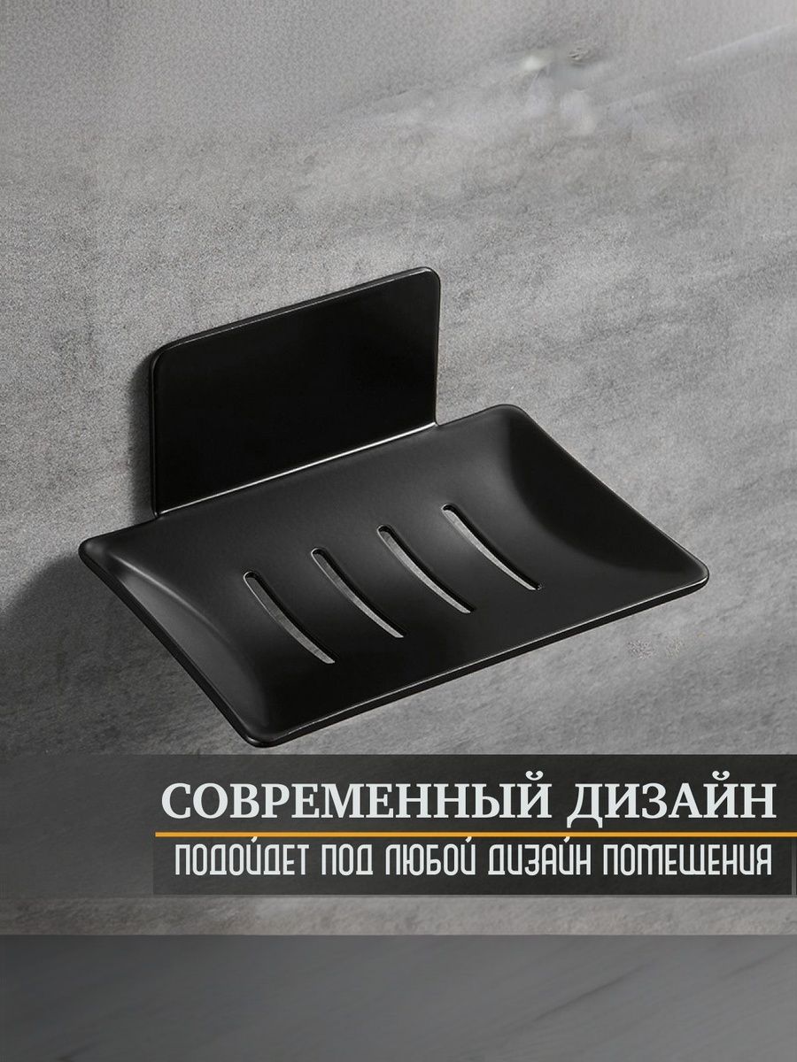 Мыльница — фото 1