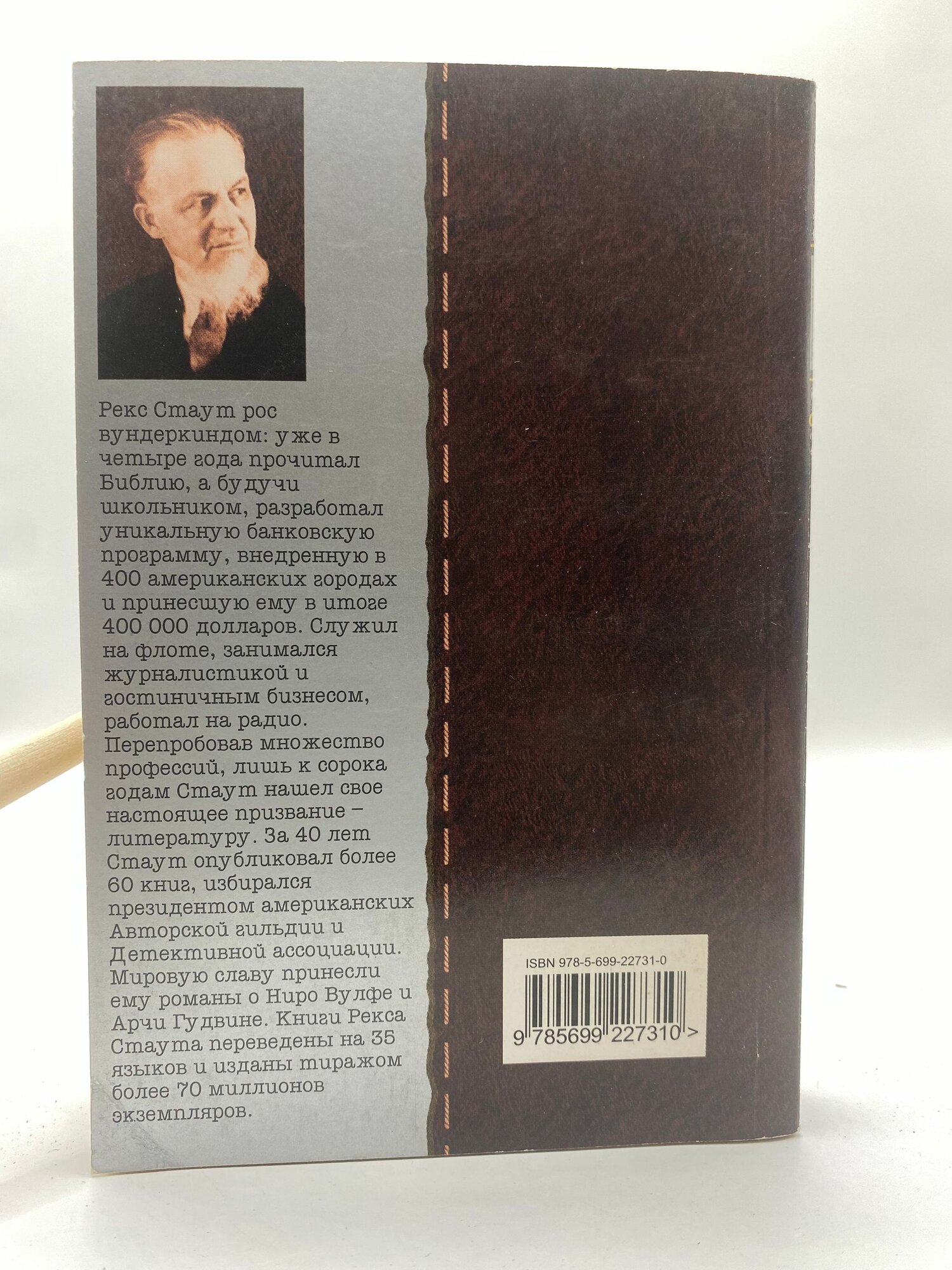 Игра в бары — фото 1