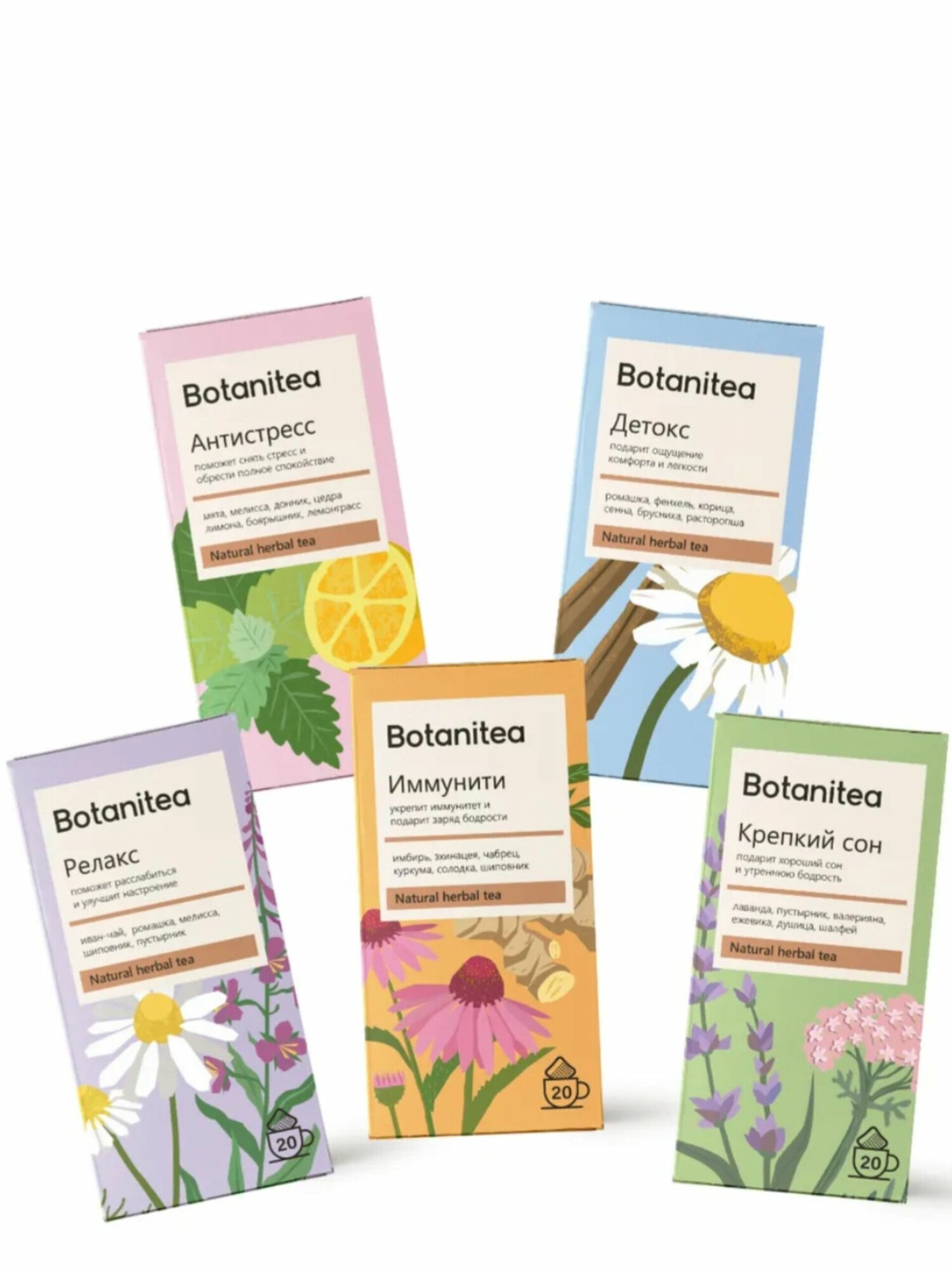 Травяной чай Botanitea Ассорти , 5 пачек по 36г