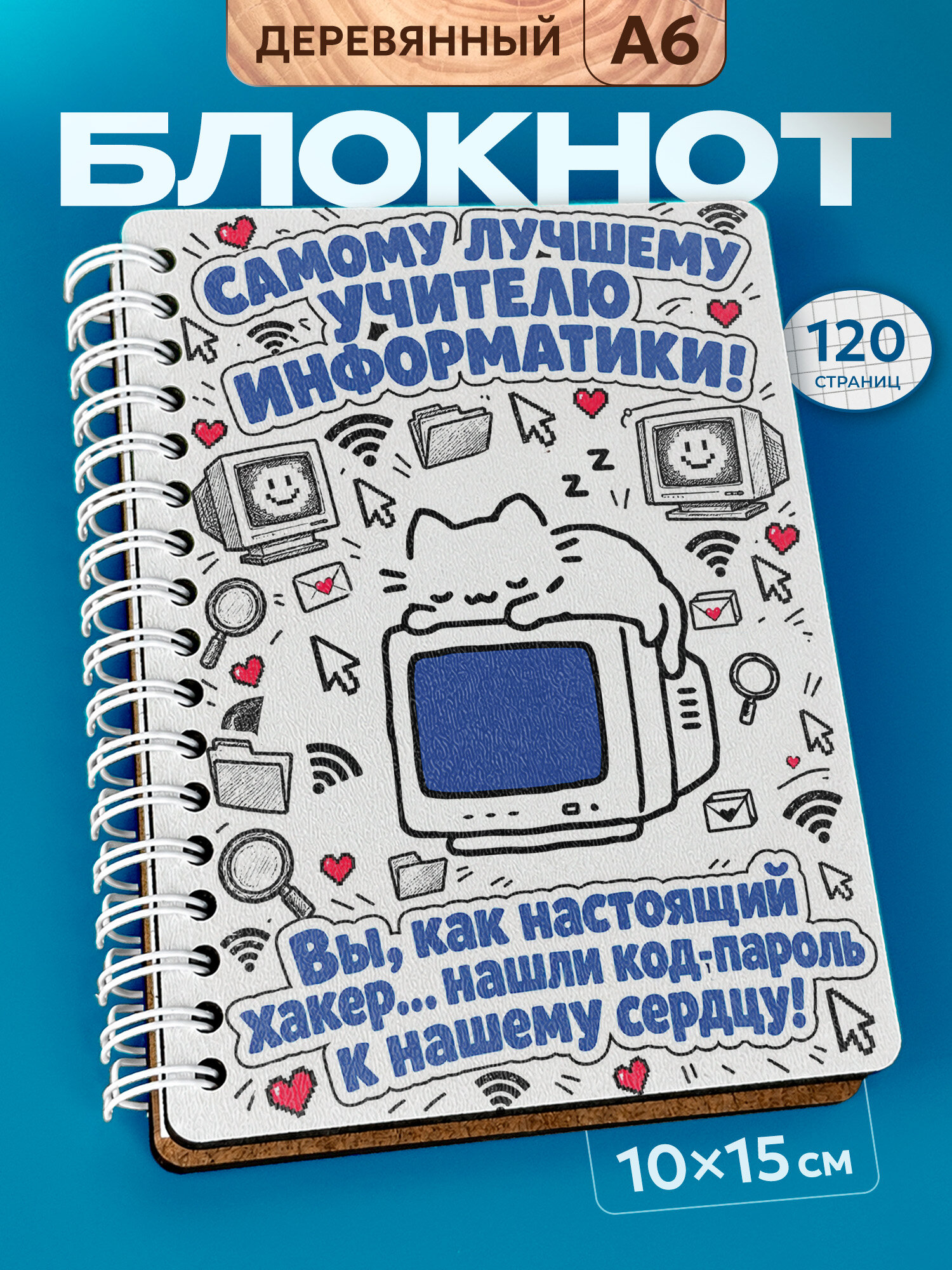 Блокнот Wood-book "Учитель информатики", A6, твердая обложка, лхдф