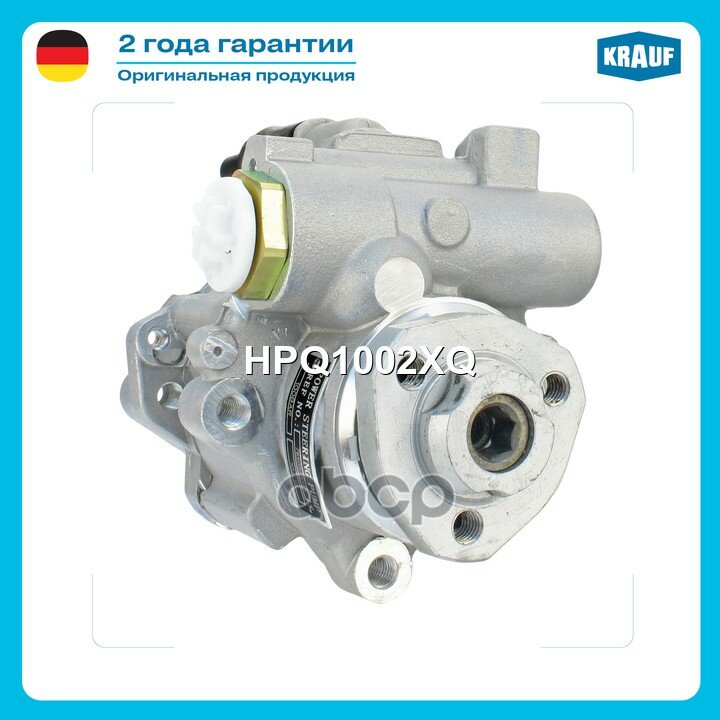 Насос гидроусилителя руля Krauf арт. HPQ1002XQ