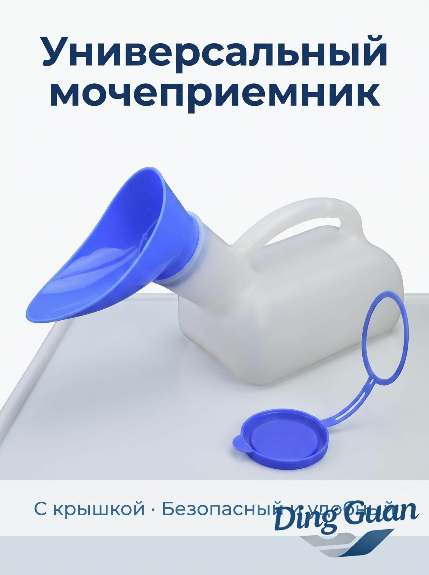 Мобильный туалет унисекс, портативный писсуар для путешествий, аксессуары для автомобиля