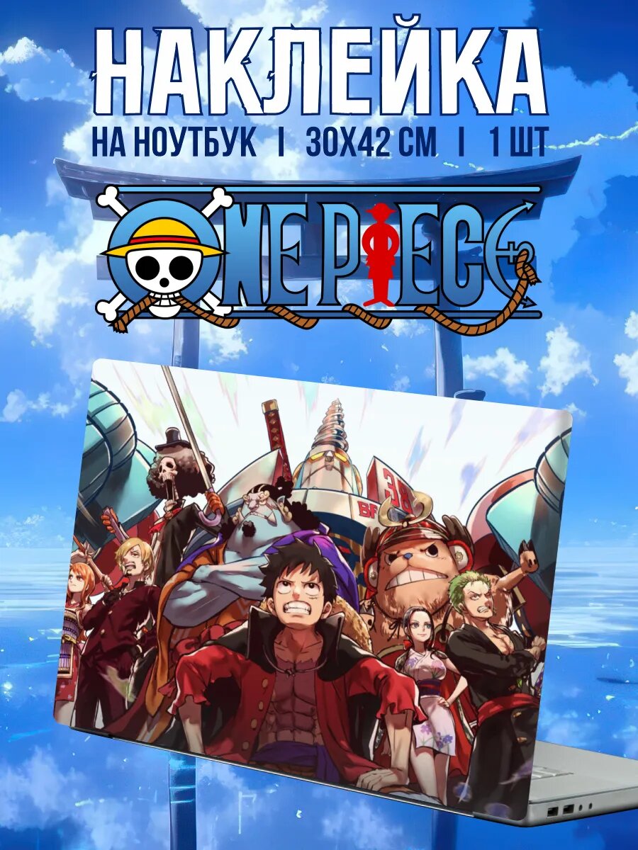 Наклейка на ноутбук аниме Ван Пис One Piece