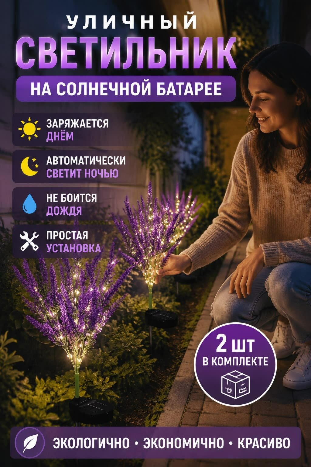 Уличный светильник, фиолетовый, для активного отдыха