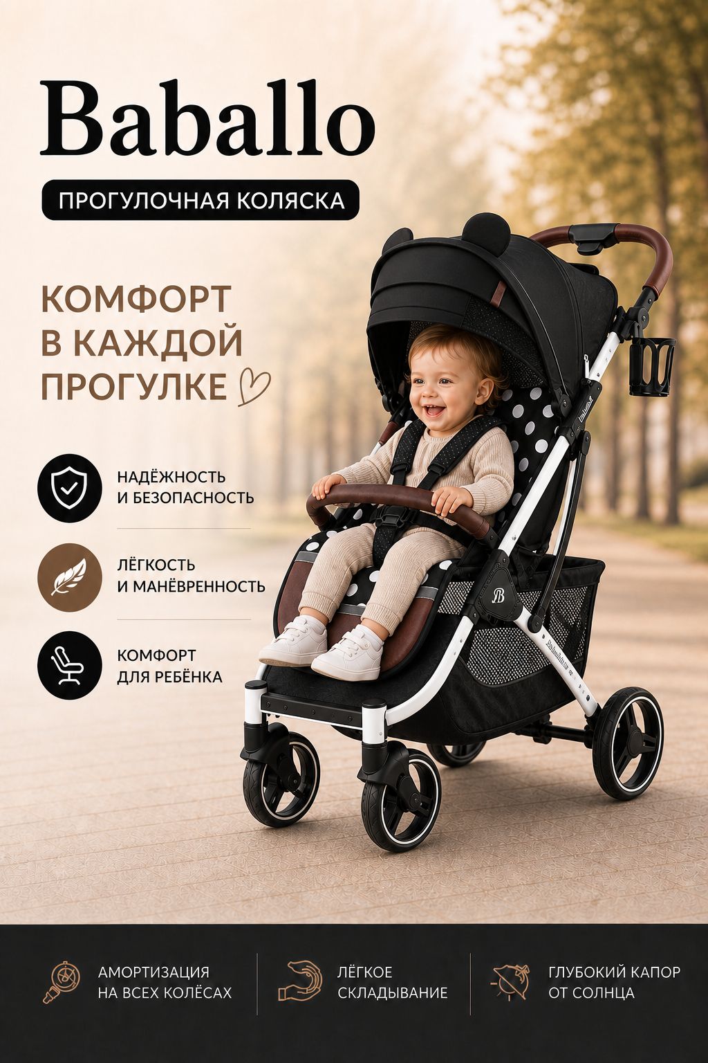 Детская прогулочная коляска Babalo future 2023 NEW Микки Маус, Рама белая, механическая спинка, сумка в комплекте