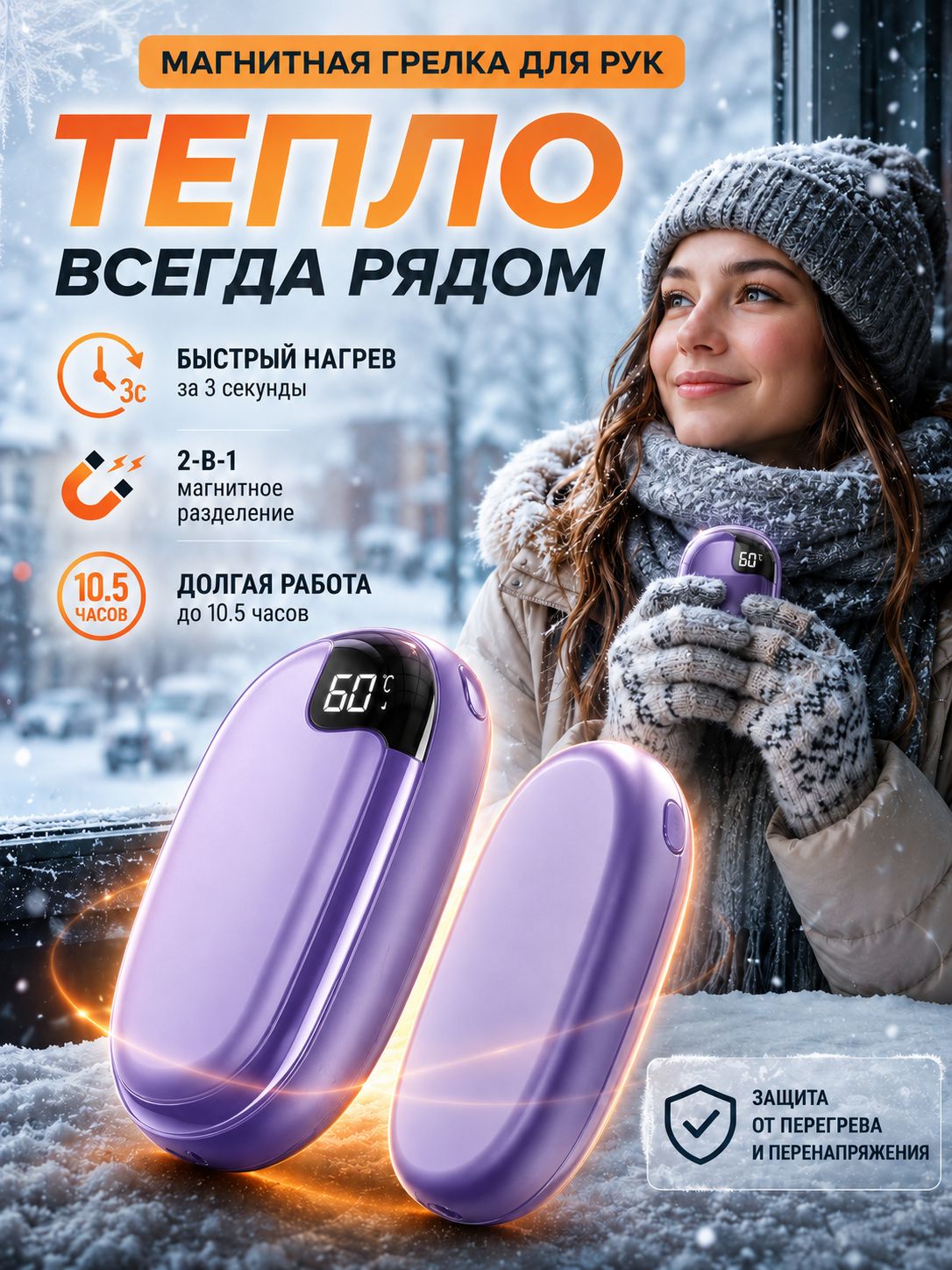 Портативная электрическая грелка для рук 2 в 1, 2 отдельные части, USB зарядка, регулировка температуры