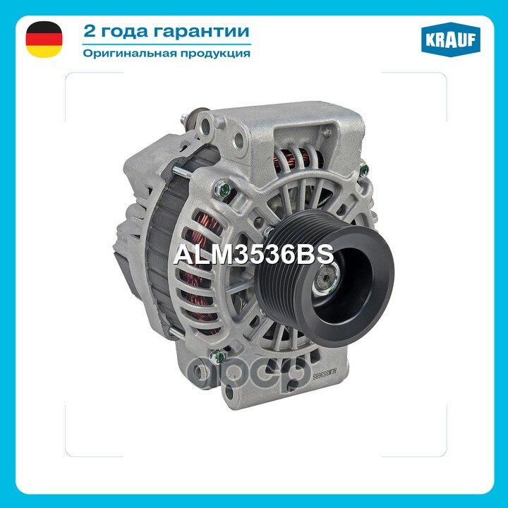 Генератор! 24V 100A SCANIA 4 Series/ P/R Series Krauf арт. ALM3536BS