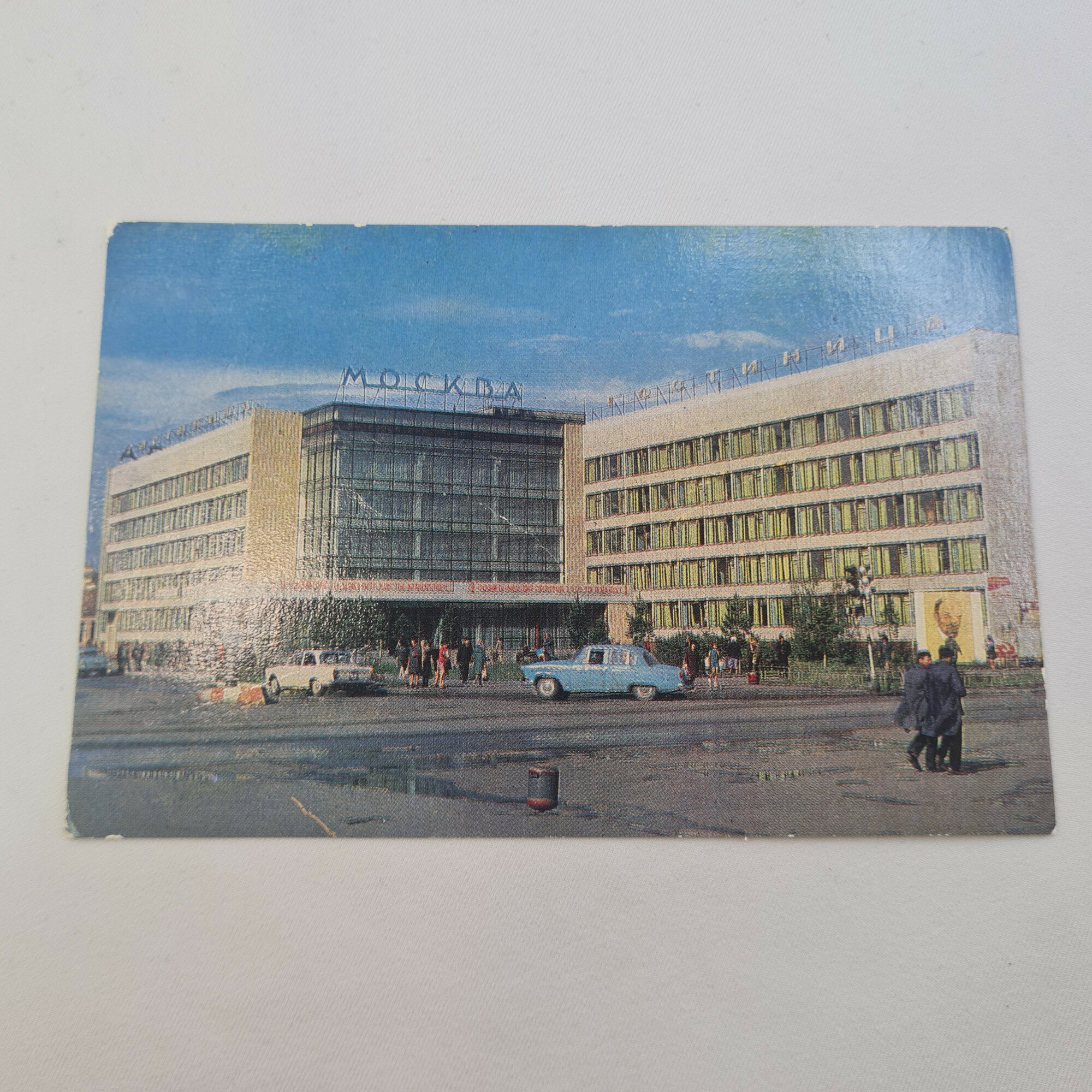 Открытка старинная. Гостиница Москва и автомобиль на фоне, 1971 год. Историческая архитектура