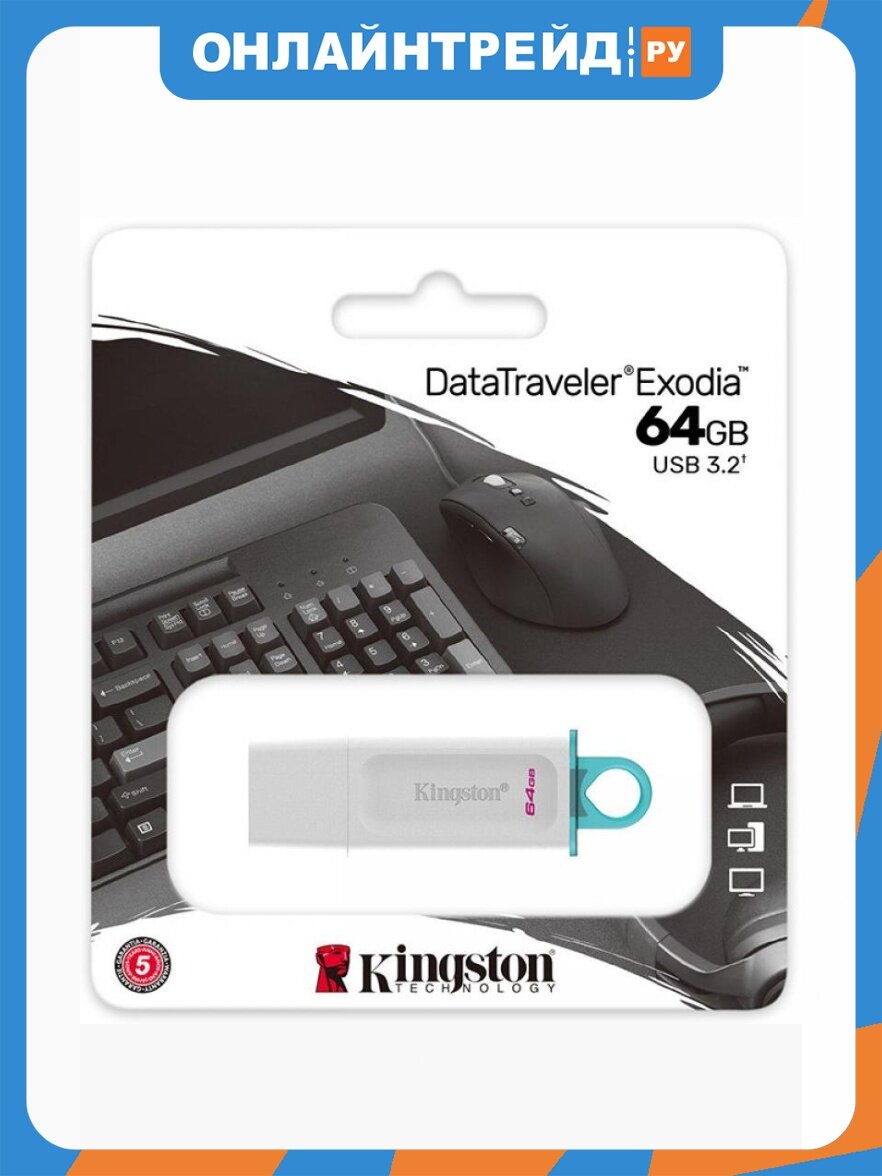 USB флешка Kingston 64Gb DataTraveler Exodia USB 3.2 Gen 1 (USB 3.0) white