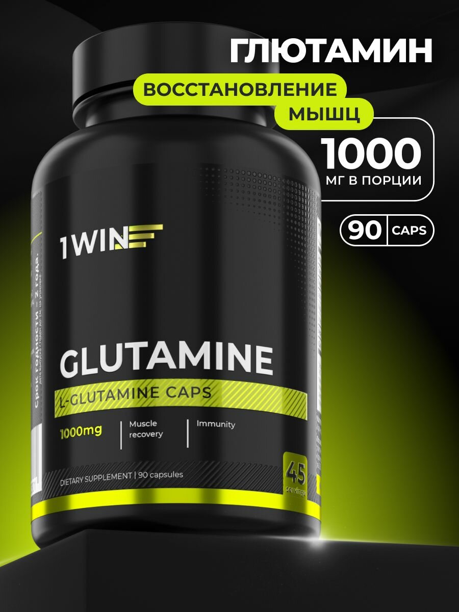 Глютамин, l-glutamine, аминокислота для набора мышечной массы и иммунитета, 90 капсул глютамин l-глютамин аминокислота для мышечной массы капсулы 90 капсул