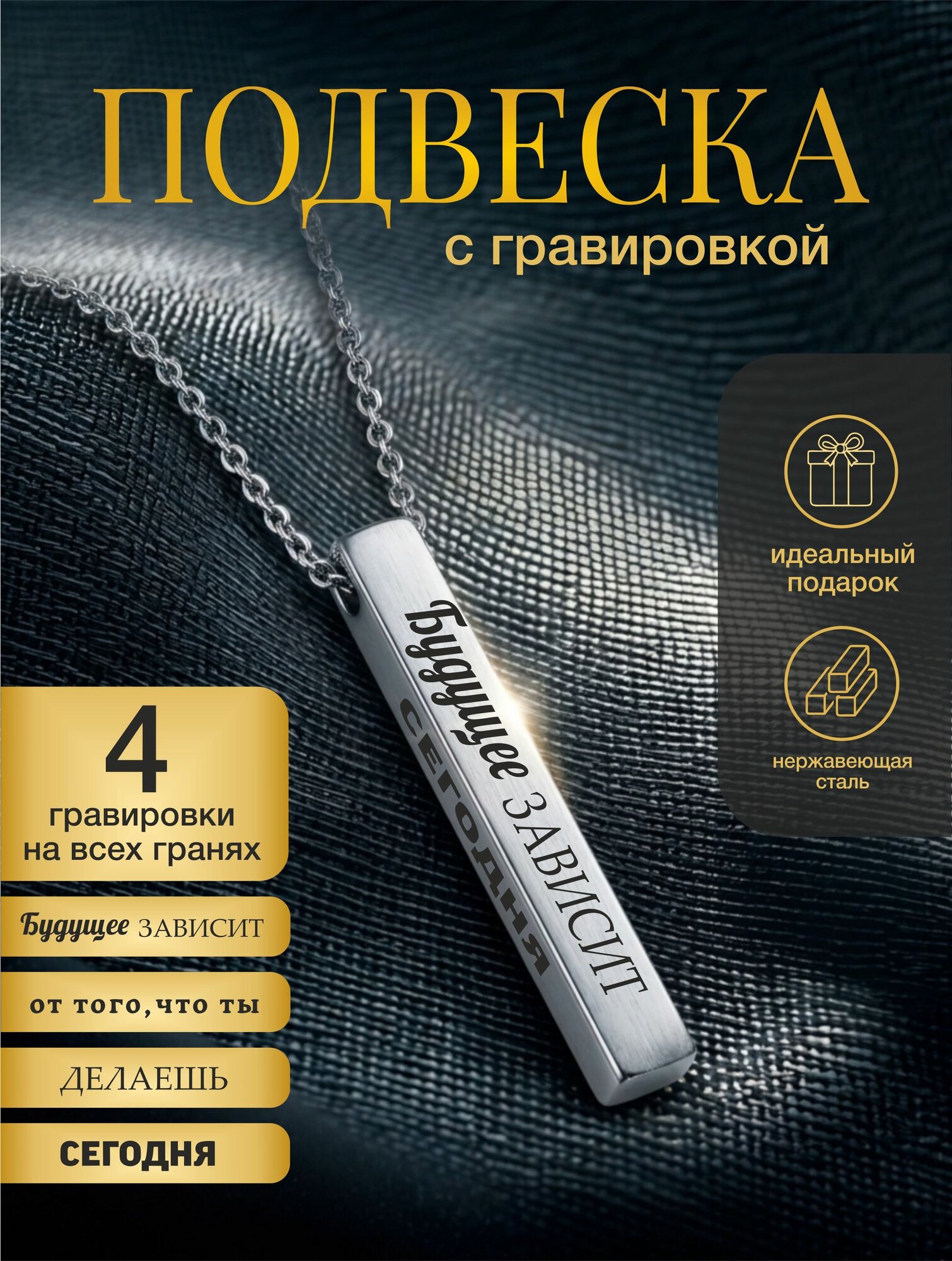 Подвеска