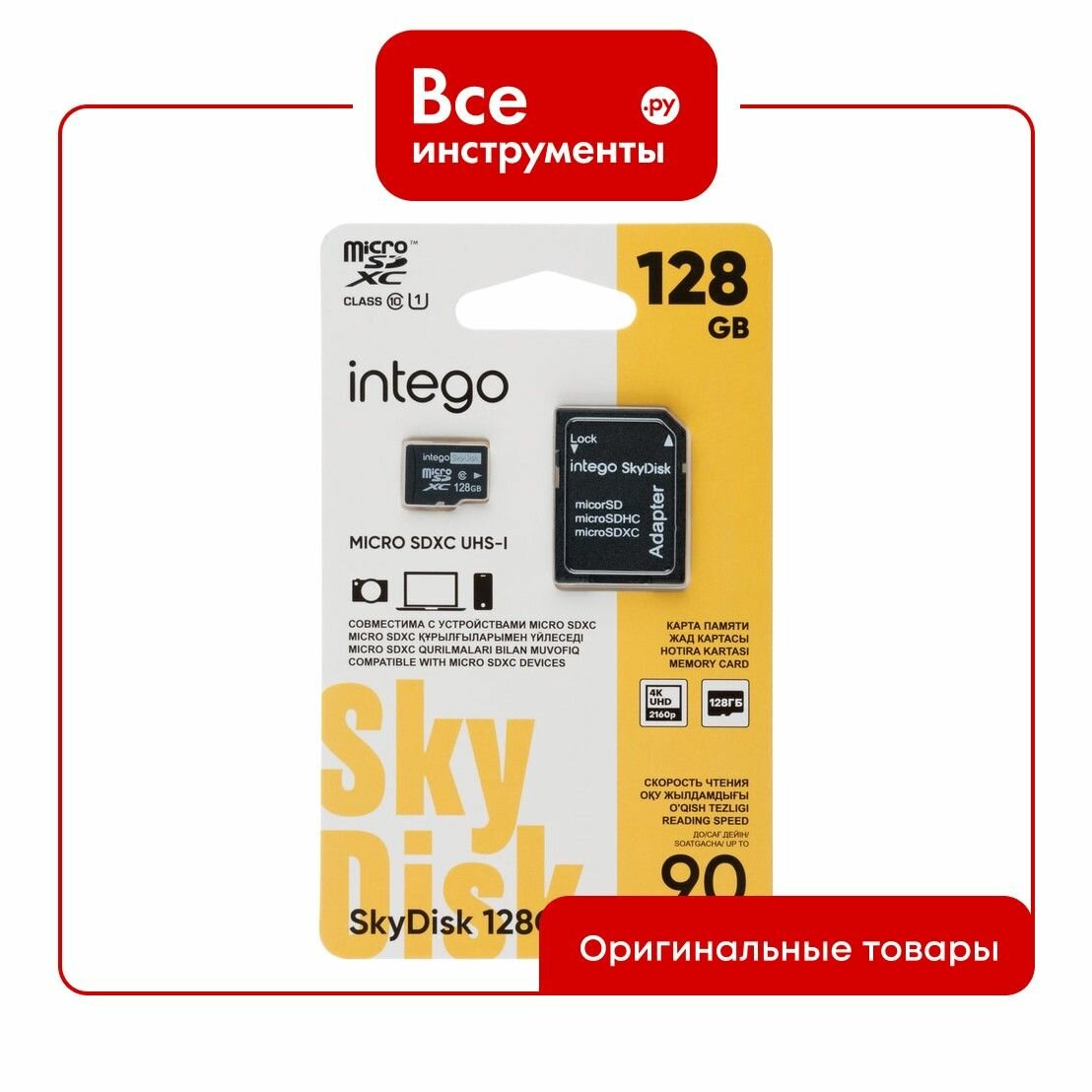 Карта памяти INTEGO skydisk 128gb SD-128