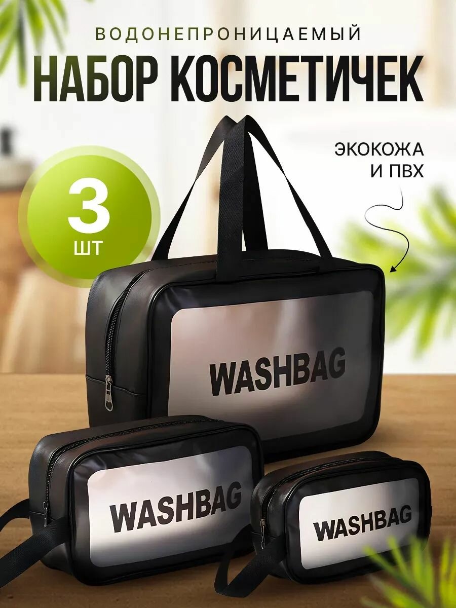 Органайзер для мелочей и косметики11х20х31 см.