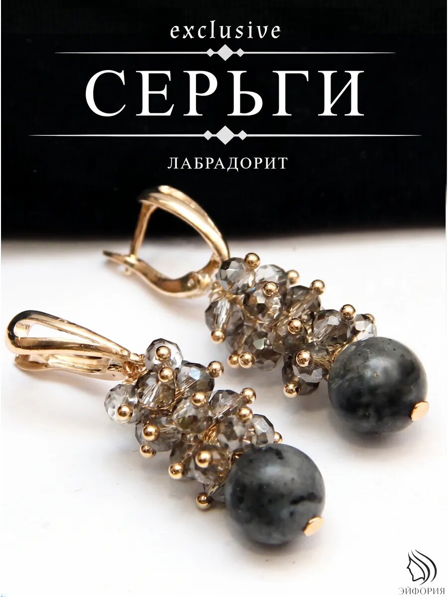 Серьги