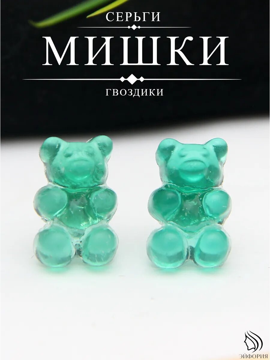 Серьги