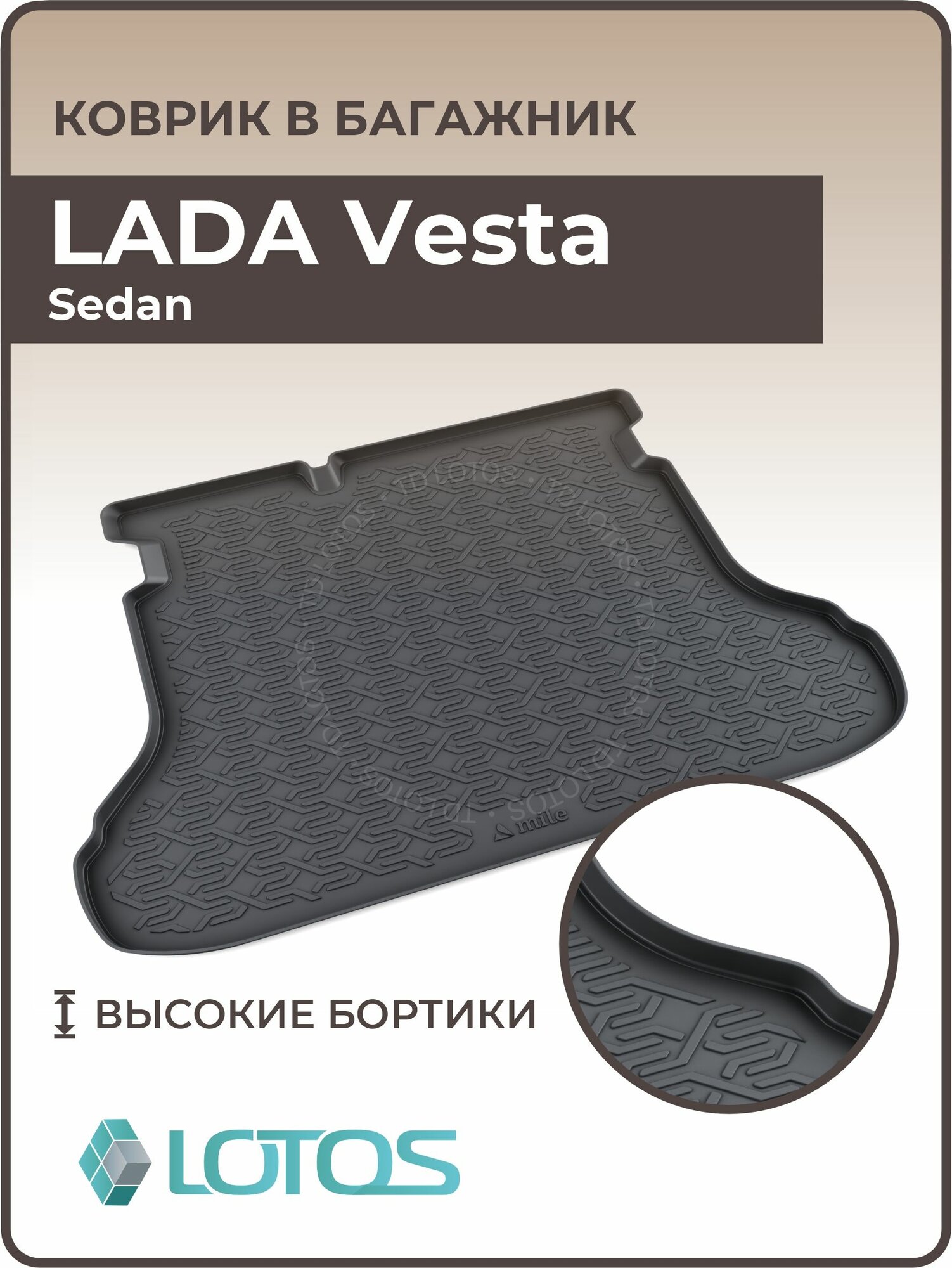 Коврик в багажник 3D Лада веста седан 1 поколение, 2015-2026, спортлайн 2022-2026, резиновый ковер в багажника LADA Vesta, Sportline