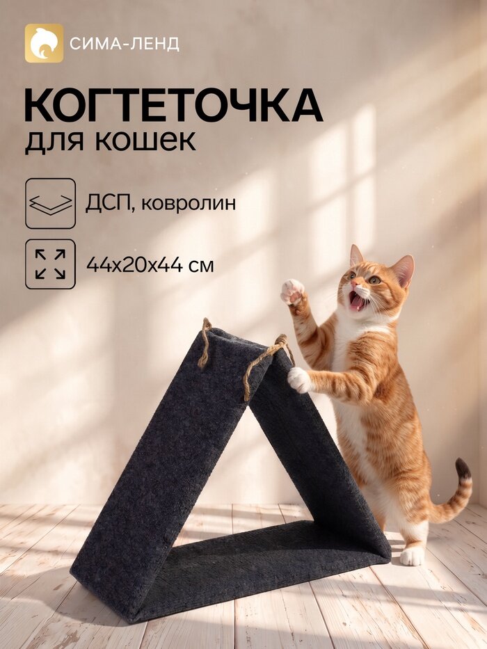 Когтеточка «Оптимат», 44×20×44 см, трехсекционная, ковролин, серая