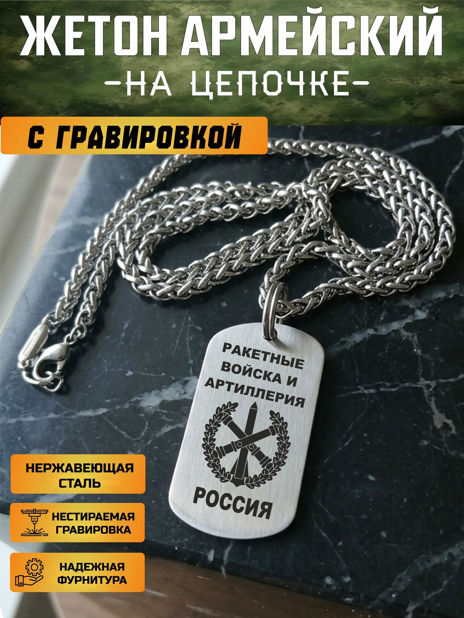 Подвеска