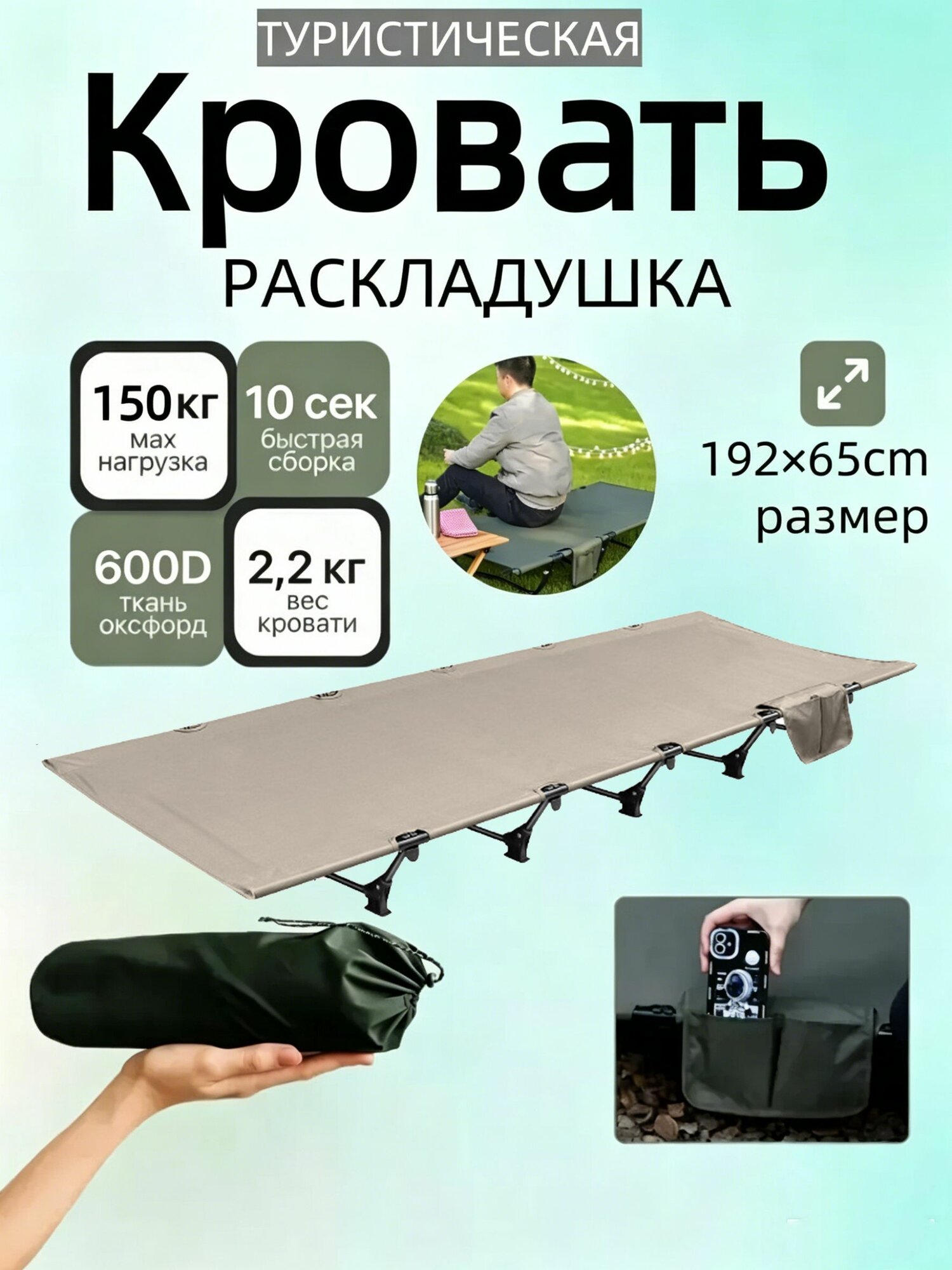 Сверхлёгкая алюминиевая раскладушка, складная походная кровать для кемпинга и пляжа, разборная туристическая койка с сумкой