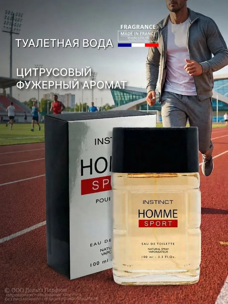 Туалетная вода мужская Instinct Homme Sport, 100 мл Цитрусовый ванильный морской