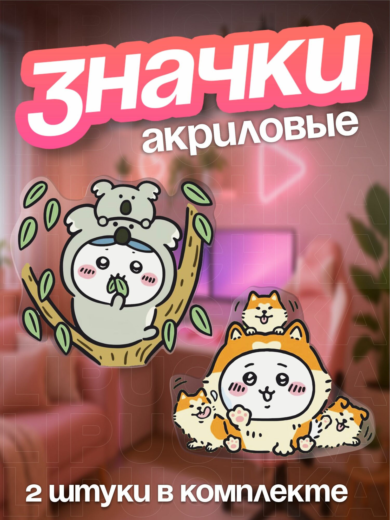Значок