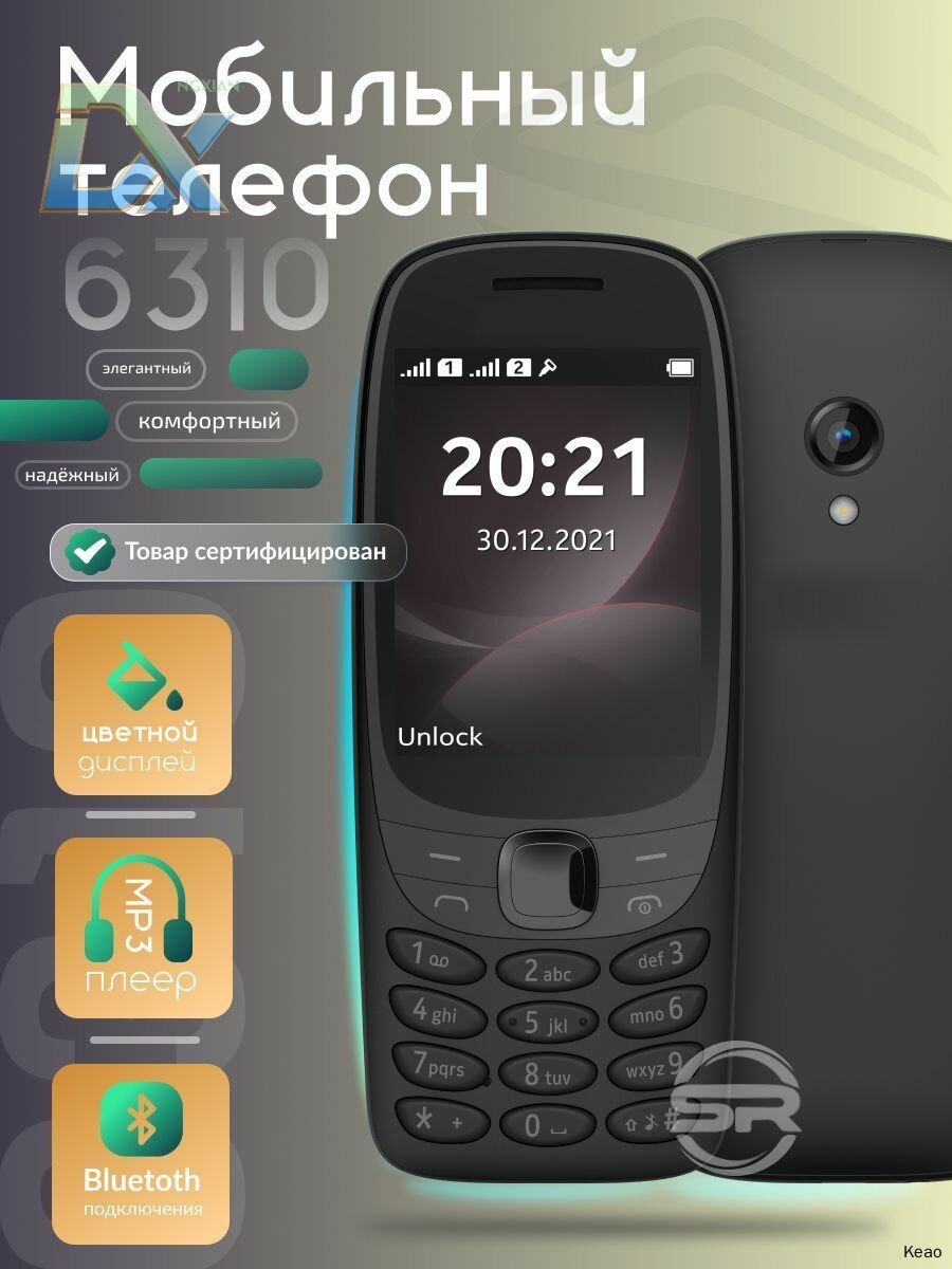 Мобильный телефон, черный