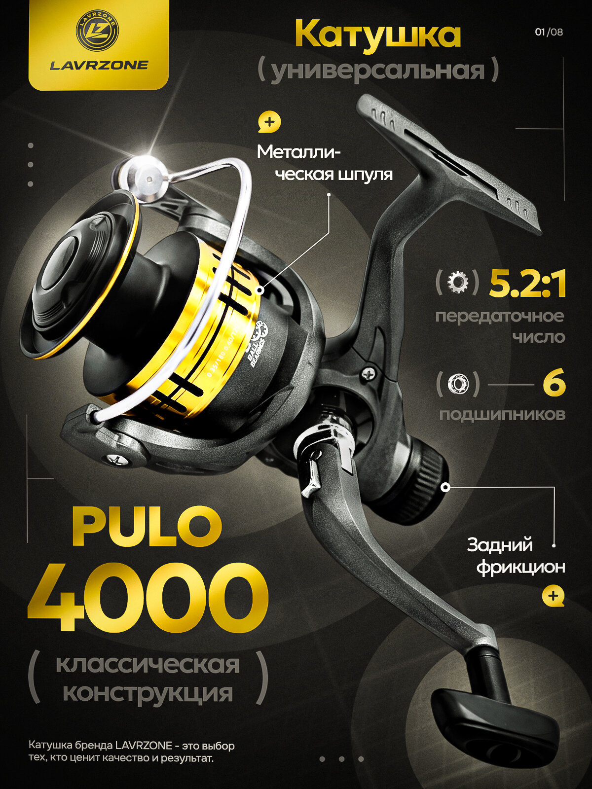 Катушка для спиннинга 4000 рыболовная Pulo 4000 LAVRZONE, карповая катушка для фидера, для донной ловли