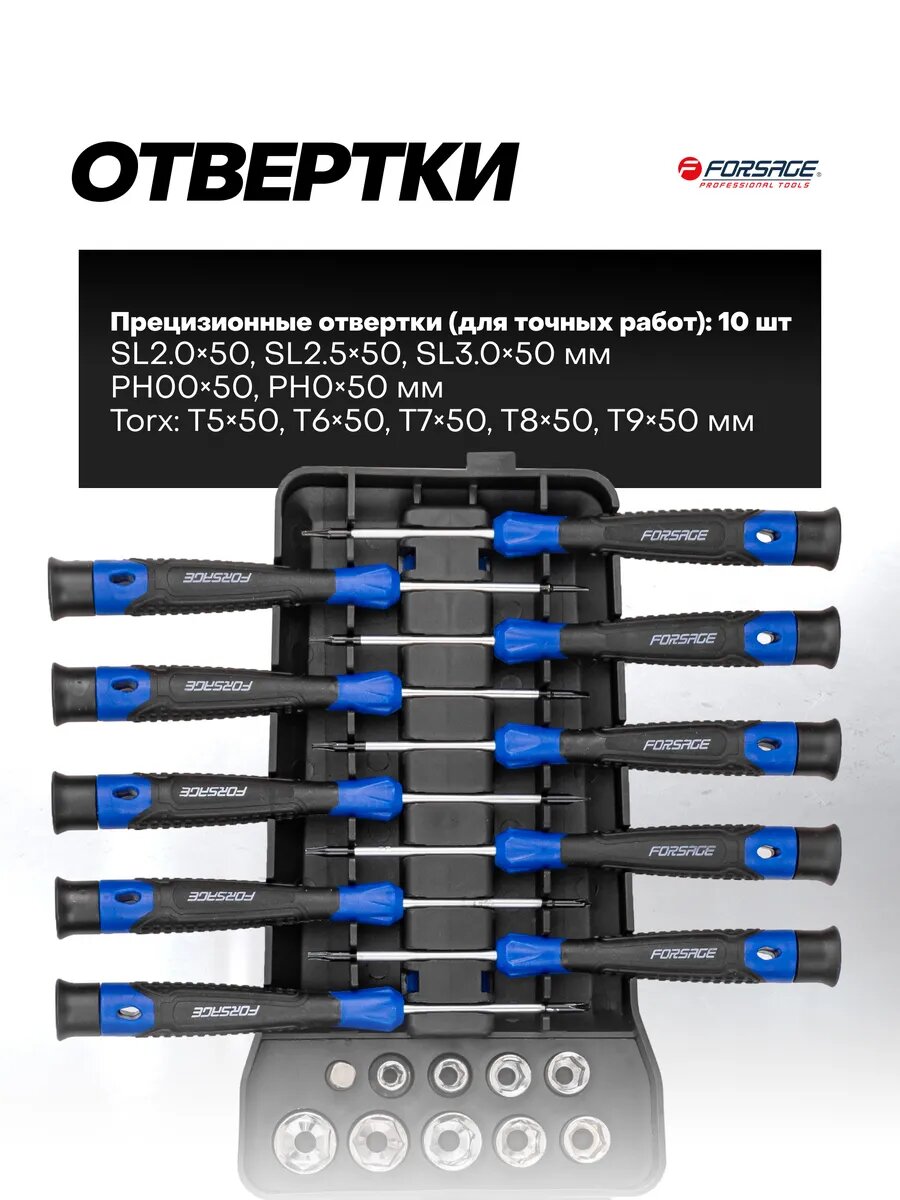 Набор отверток и бит 44 предмета — фото 1