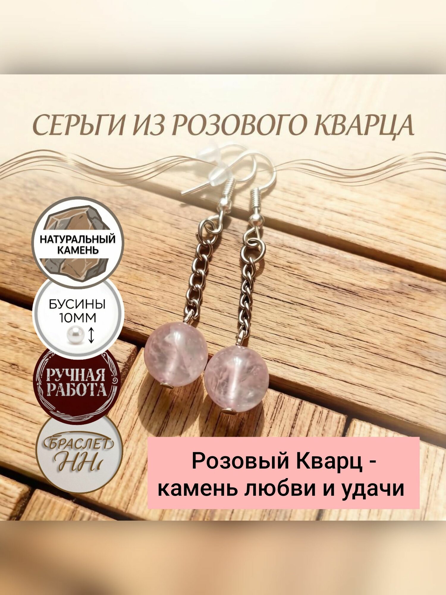 Серьги
