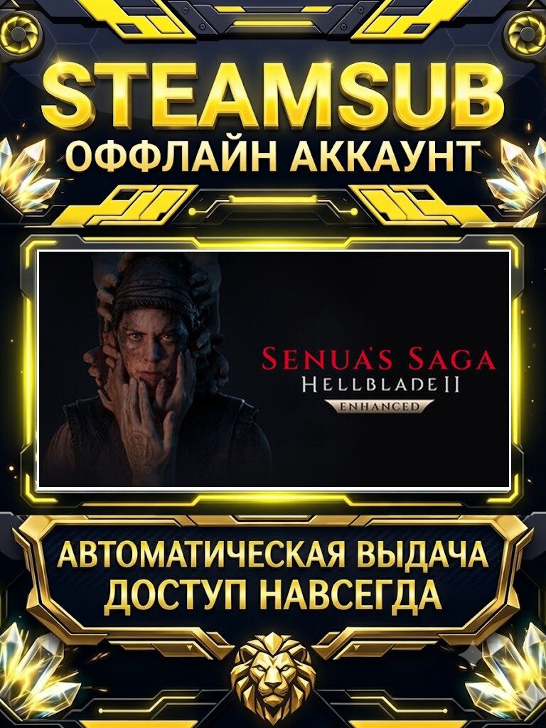 SENUA’S SAGA: HELLBLADE II игра на аккаунте для ПК с OFF активацией для Steam (PC) РФ + СНГ